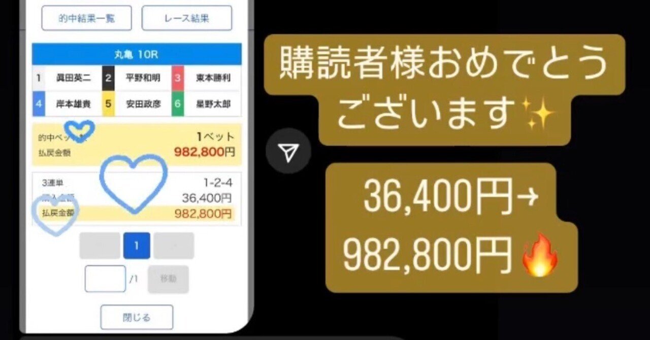 💸714コロがしパック的中報告💸｜サラ🌟 競艇予想💃勝利の女神