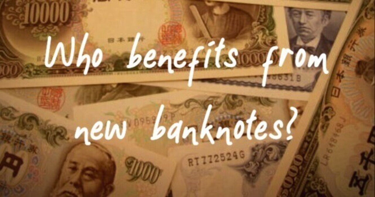 新紙幣は誰得か？キャッシュレス社会への道｜Kei | MBA| 元銀行員