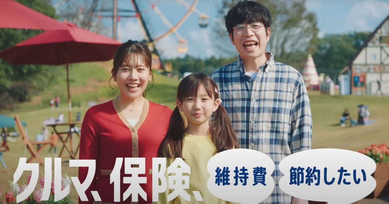 SBI損保のCMに小野あつこさん（元・うたのおねえさん）が出ていた件｜invincible hound@note連続投稿2100日突破