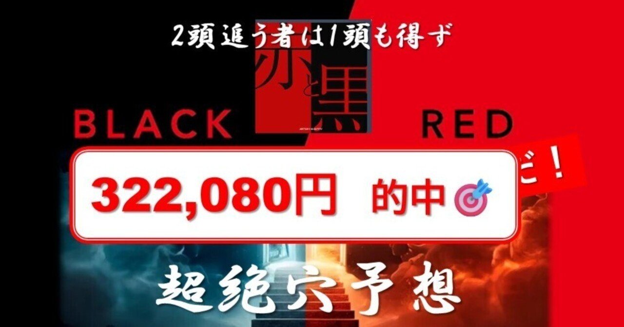 😊👍超絶穴予想😊👍締め切り【20：14】※本命が有利⁉！｜2024613 Open！是非お試し下さい！ボート予想の『正直屋』