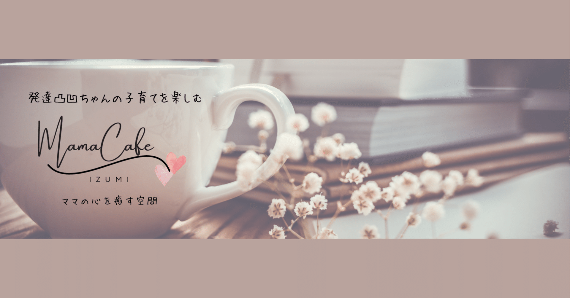 mamacafe.izumi｜note