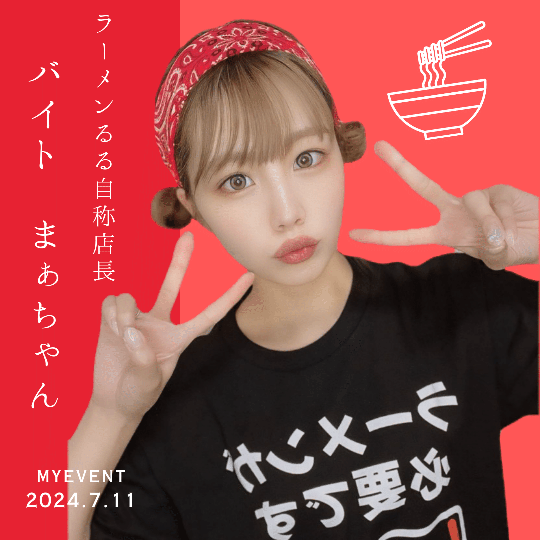 7/11 ラーメン屋店長🍜｜Ruru
