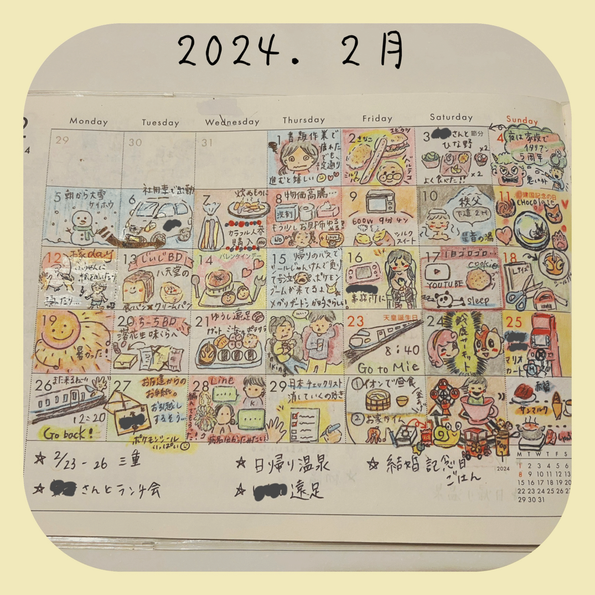 絵日記始めて3ヶ月。｜iu_a03_milk