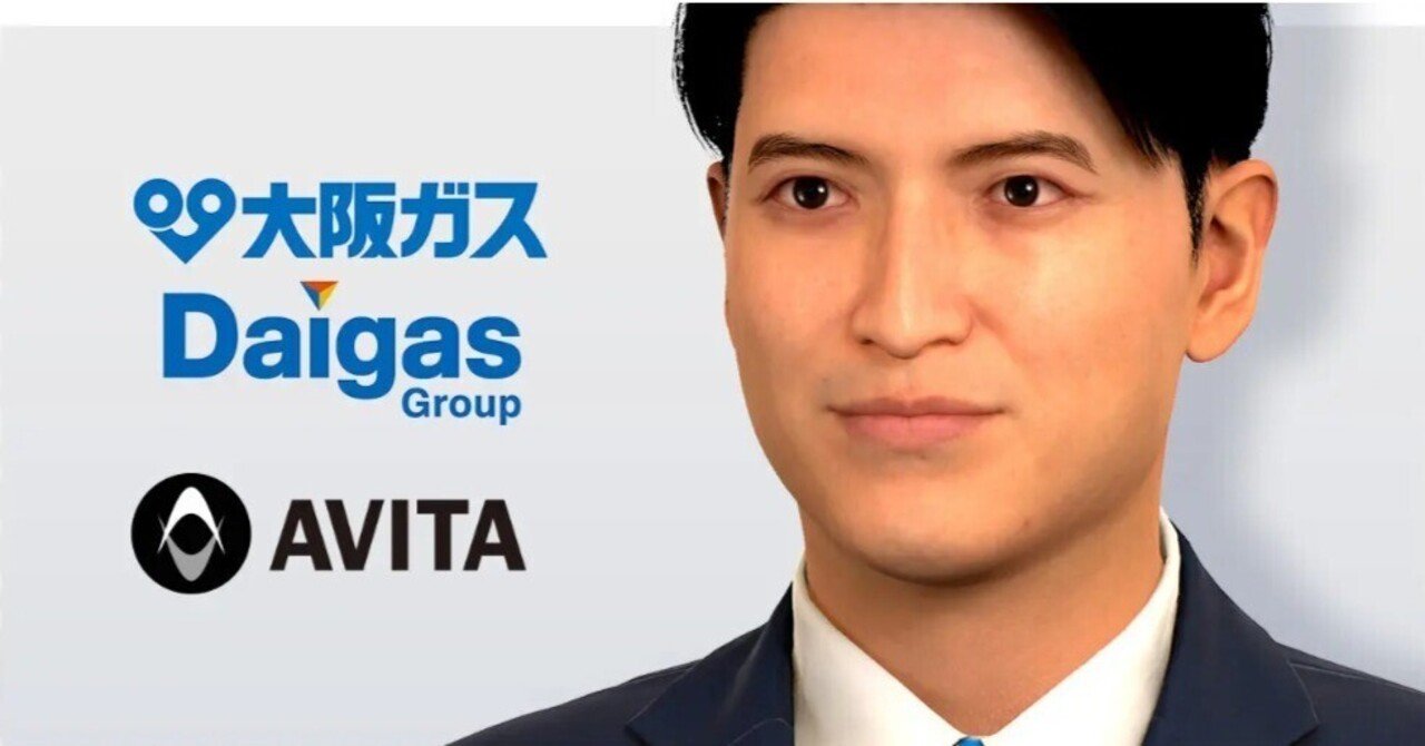 【東証P:9532:電気・ガス業】Daigasグループ（大阪ガス）「インド市場挑戦とデジタルヒューマン」｜大阪企業BANK