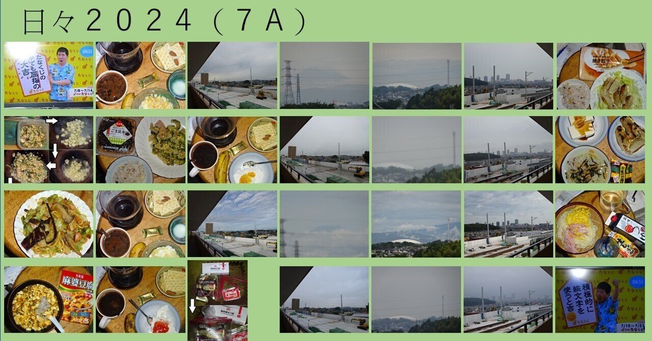 日々2024（7A）｜解説者岡﨑