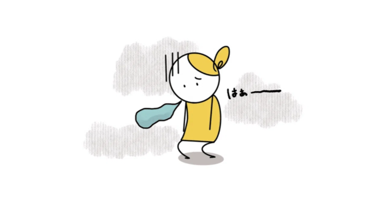 いろいろ、ため息…｜はなこ