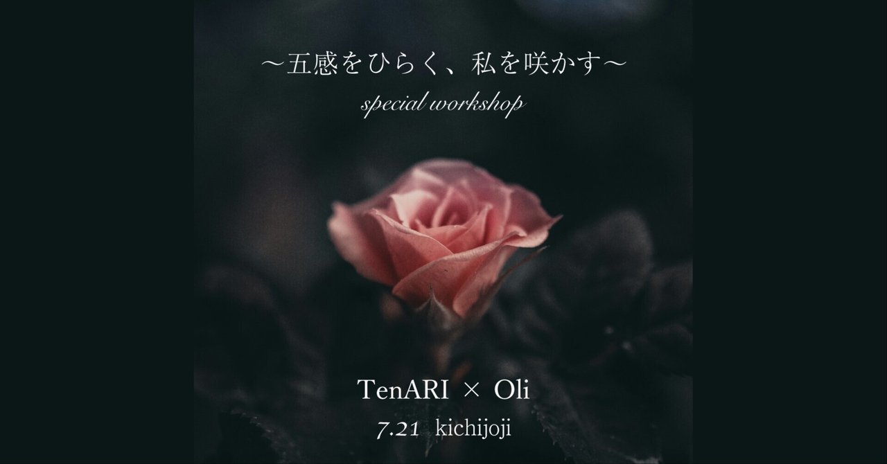 〜五感をひらく、私を咲かす〜TenARI × Oli special WS｜Oli(オリ）