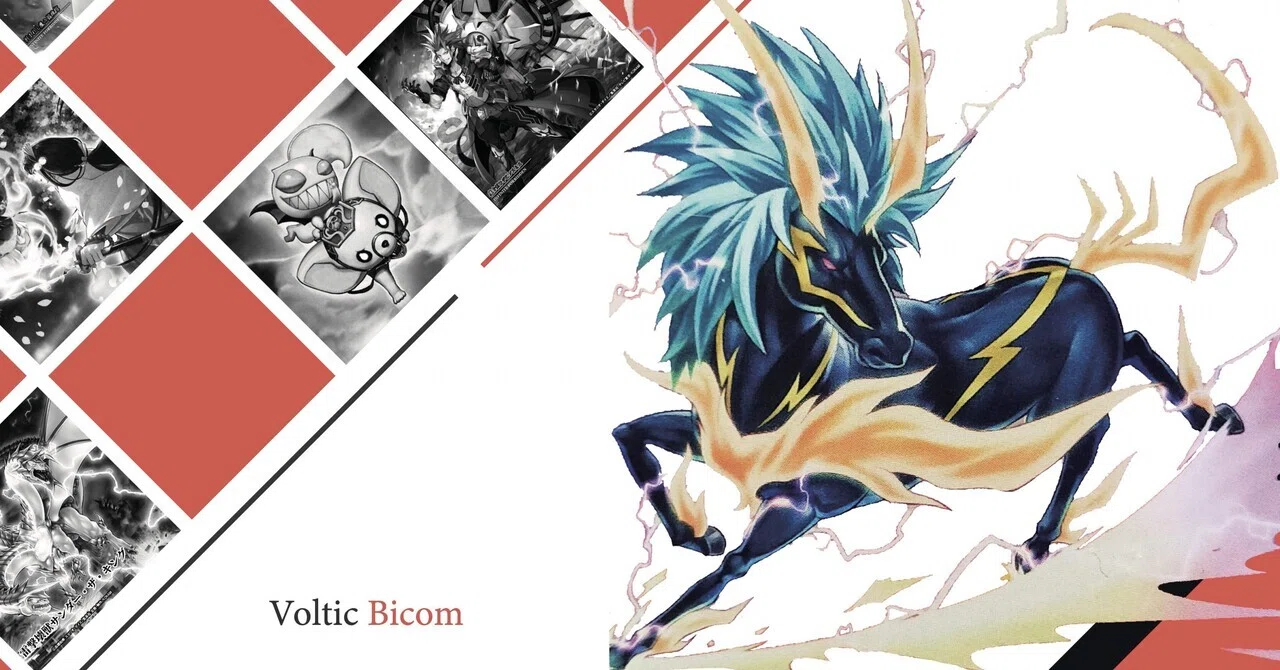 【デッキ紹介】Voltic Bicorn｜みのるん