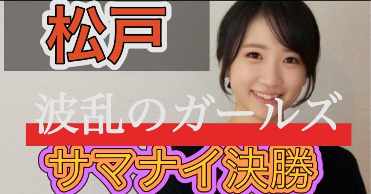 松戸ガールズ決勝〈本日玉野、津と的中連発中🎯🎯〉|サテライト典子【ボートレース典子ch】