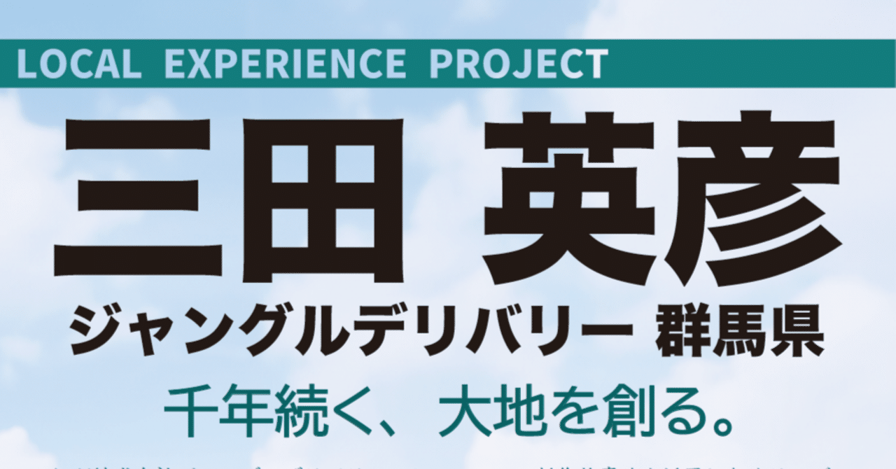 挑戦したいあなたへ｜小池秀明（Hideaki Koike）