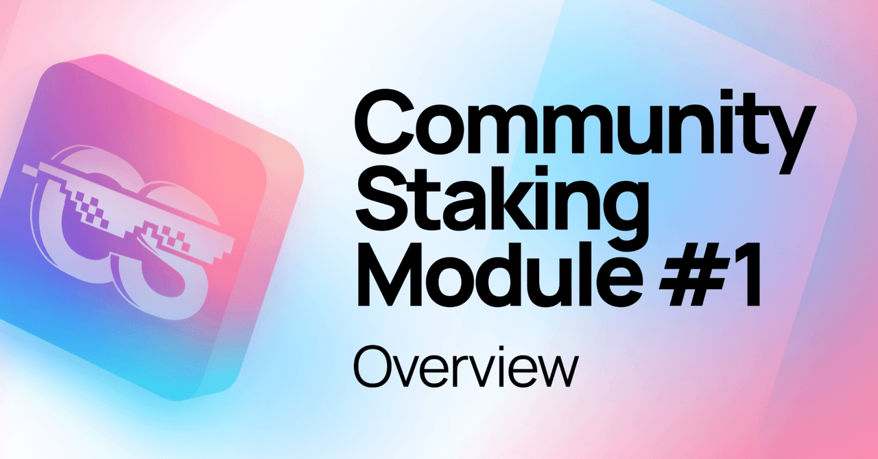 Lido Community Staking Moduleの概要｜Daik1🌬️💨💨