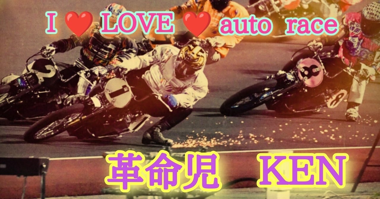🔥🔥🔥一撃捲り🔥🔥🔥🏁山陽ミッドナイト🏁準々決勝戦🏁全レース🏁🔥本気予想🔥🌸7月17🌸｜🏁革命児🏁【👑ken👑】🔥熱男🔥神出鬼没🔥