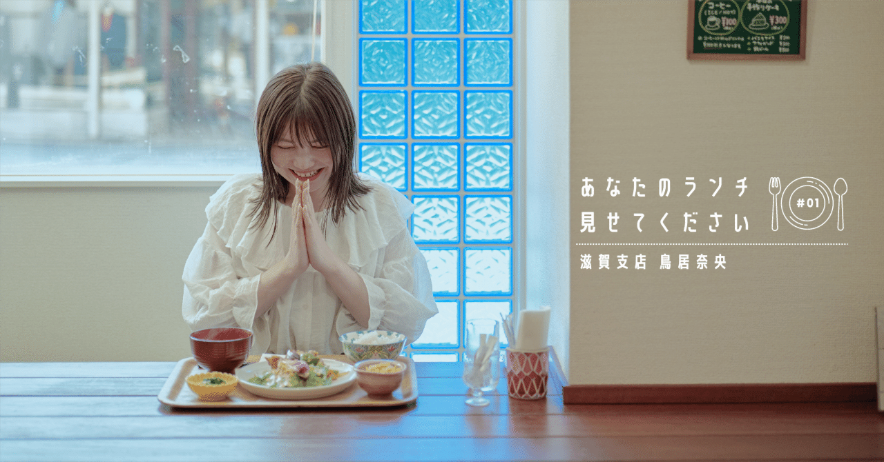 JTB公式note｜note