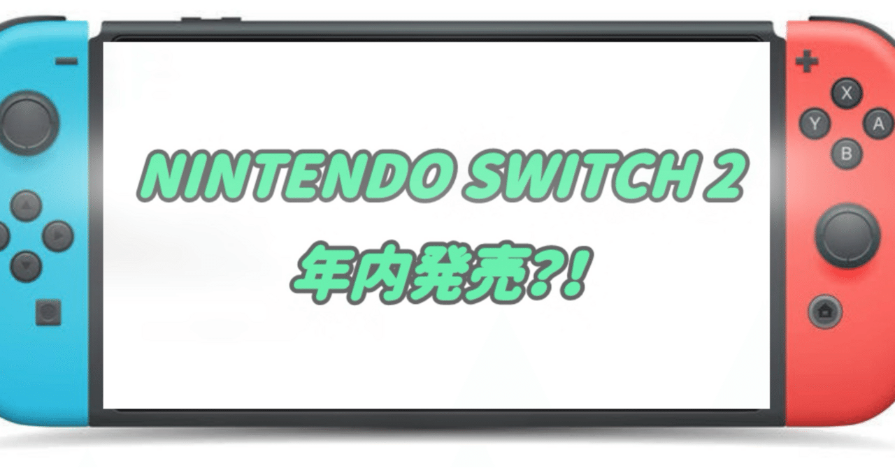NINTENDO SWITCH 2｜atelier_dnote