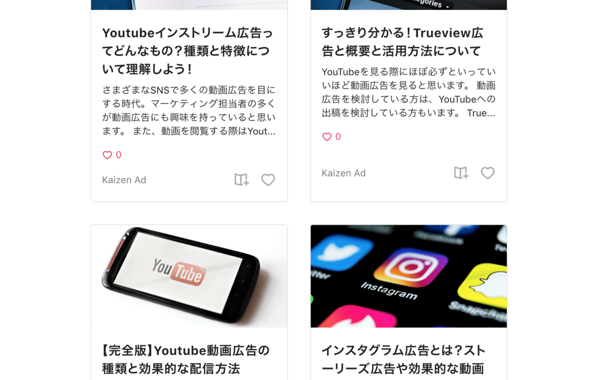 9月の記事を総まとめ！ 「今月のKaizenPlatform 公式note」｜Kaizen Platform 公式note