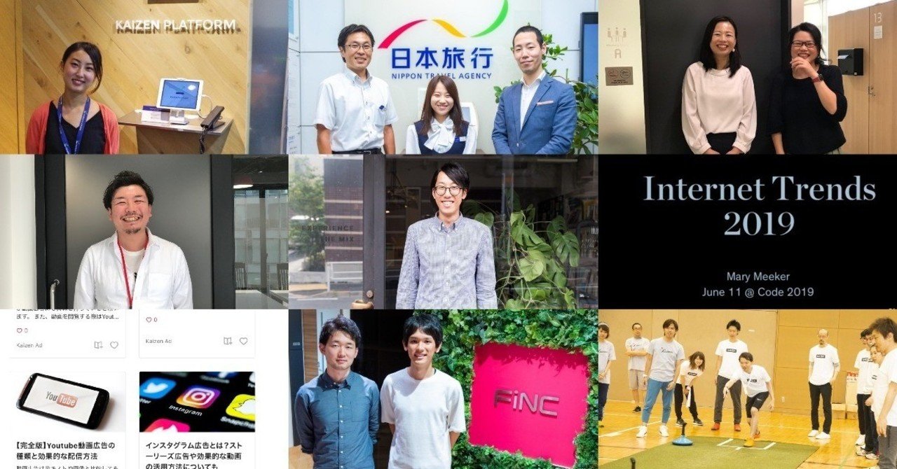 9月の記事を総まとめ！ 「今月のKaizenPlatform 公式note」｜Kaizen Platform 公式note