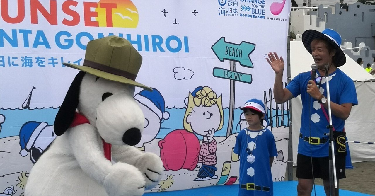 SUNSET BLUE SANTAごみ拾い2024:夕陽に染まる江の島の見える海岸での環境保護活動｜🌍榊原 平 / Taira Sakakibara🌎