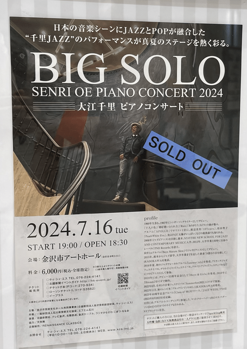 SENRI OE 大江千里の記事一覧｜note（ノート）