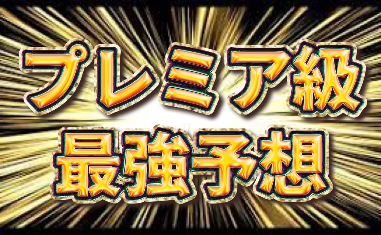 立川7R 13:33 【展開見えてます👀】｜GDプロ予想屋 競艇予想 競輪予想