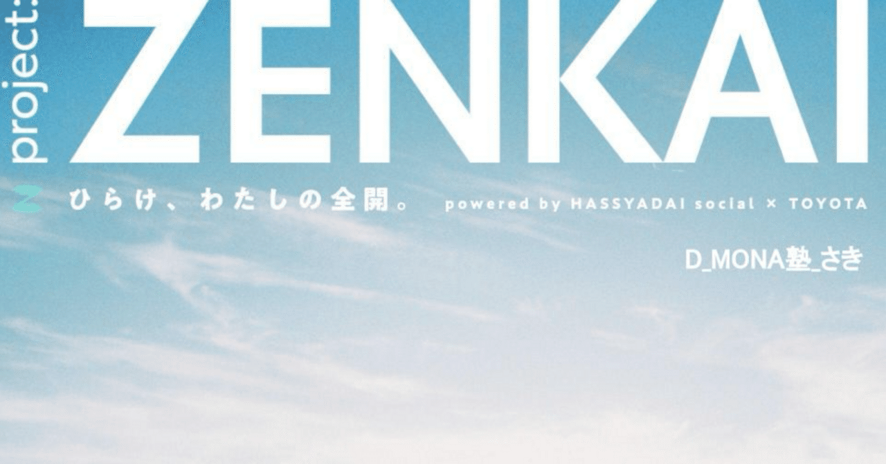 #3 高校2｜Saki Matsuo / 咲希