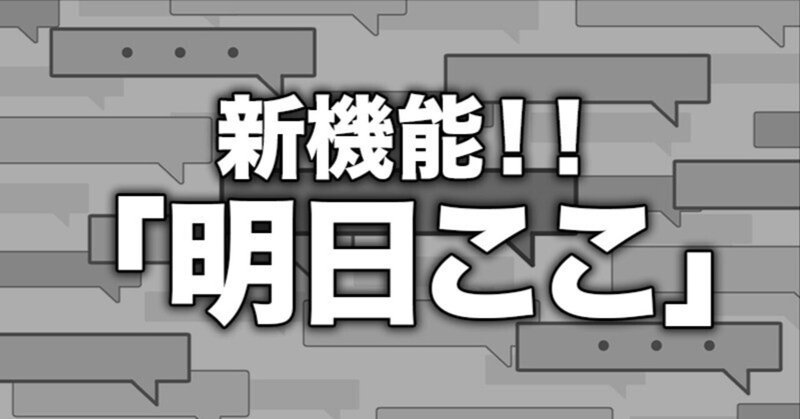 Room8(ルームエイト)公式｜note