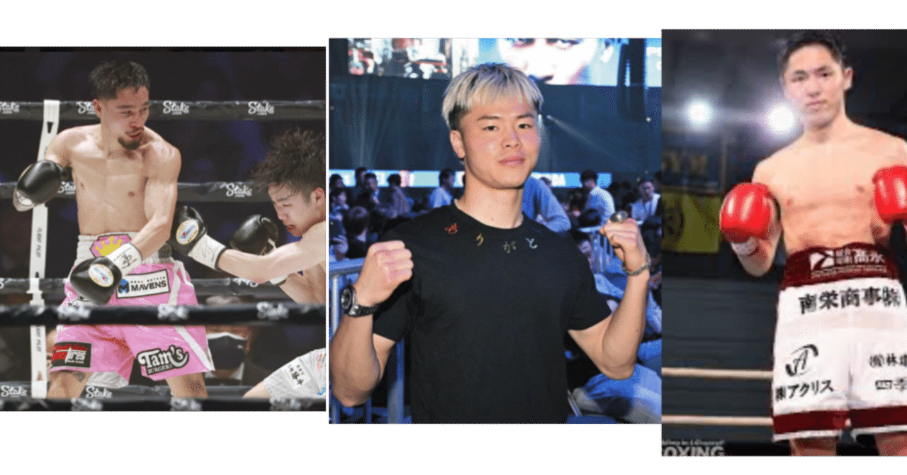 【プレビュー】 Prime Boxing9 WBOフライ級王座決定戦&那須川天心プロ4戦目｜box_fm