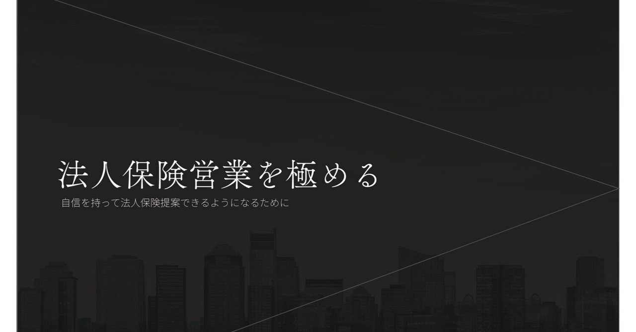 【決算書知識②】別表7を理解できていますか？｜株式会社HELLO base 代表取締役 渡邉一史
