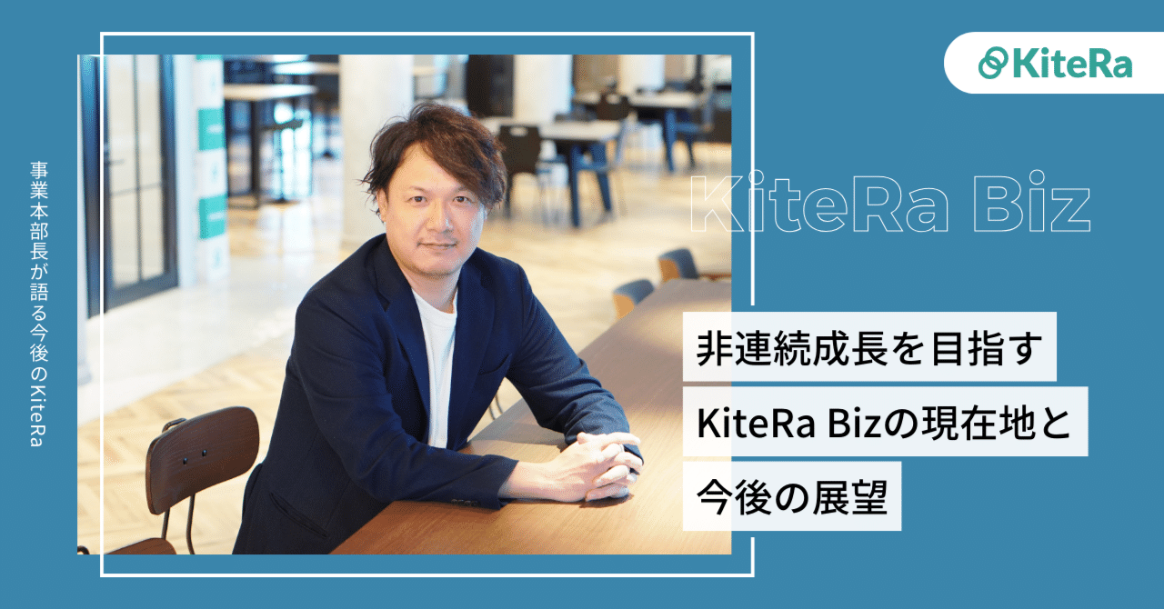 株式会社KiteRa｜note