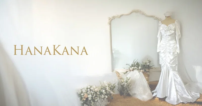 ドレスリメイクHanaKana｜note