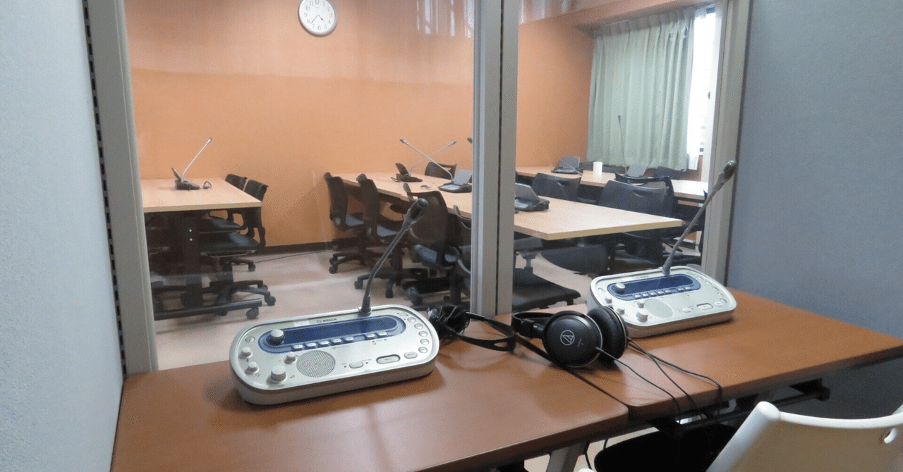 1回完結シリーズ：通訳講座『基礎→上級の橋渡し』2024年8月7日（水）19:30-21:00（オンライン: Zoom）｜Bridge ...