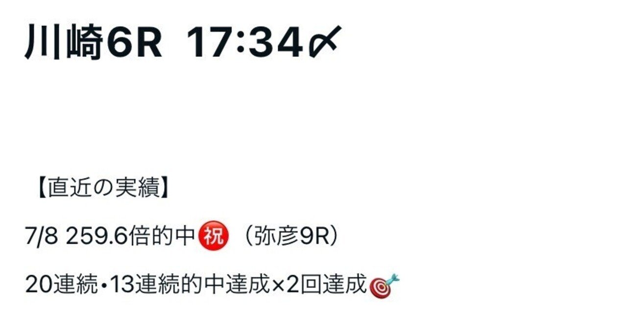 川崎6R 17:34〆｜ペダル競輪予想
