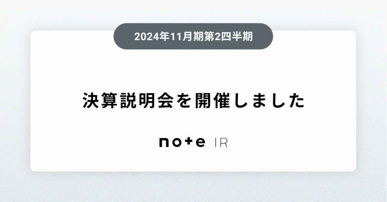 note IR（5243）｜note
