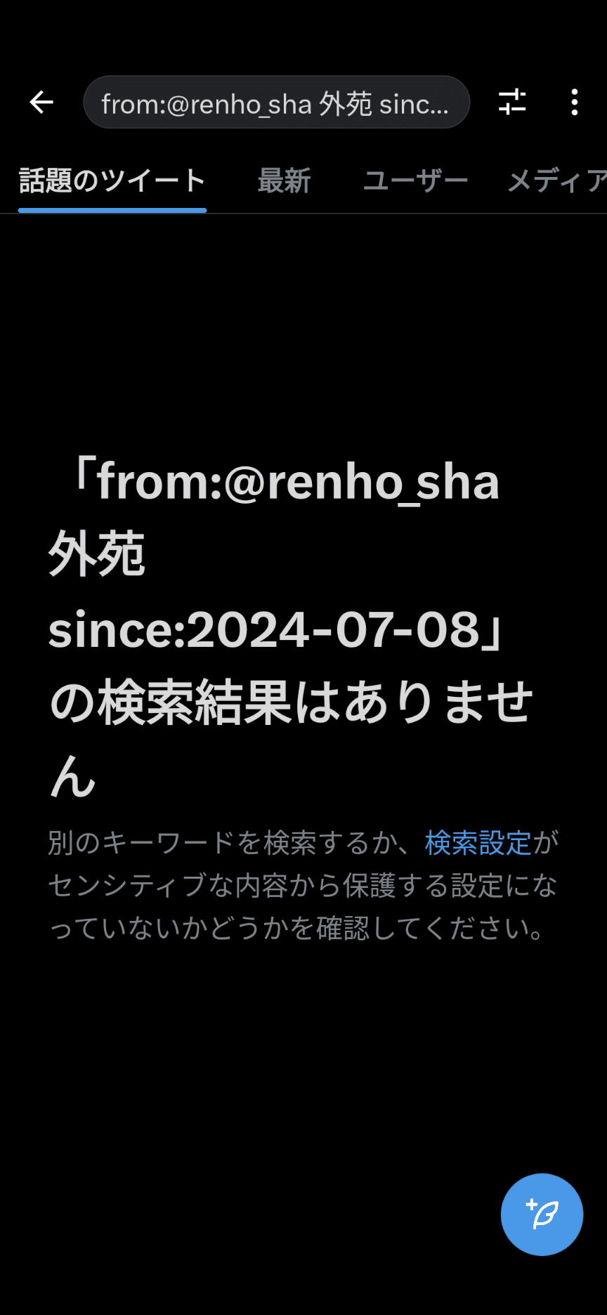https://x.com/search?q=from%3A%40renho_sha%20%E5%A4%96%E8%8B%91%20since ...