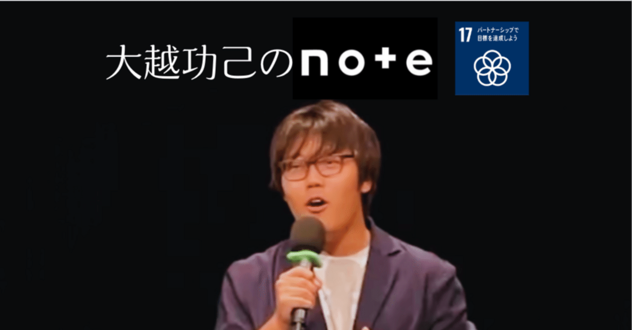 【高校生起業家】ブログ更新再開について&再度自己紹介｜Koki Okoshi