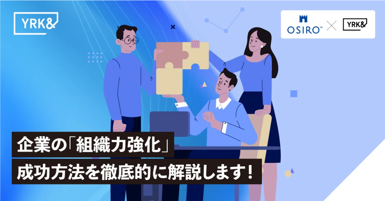 株式会社 YRK and｜note