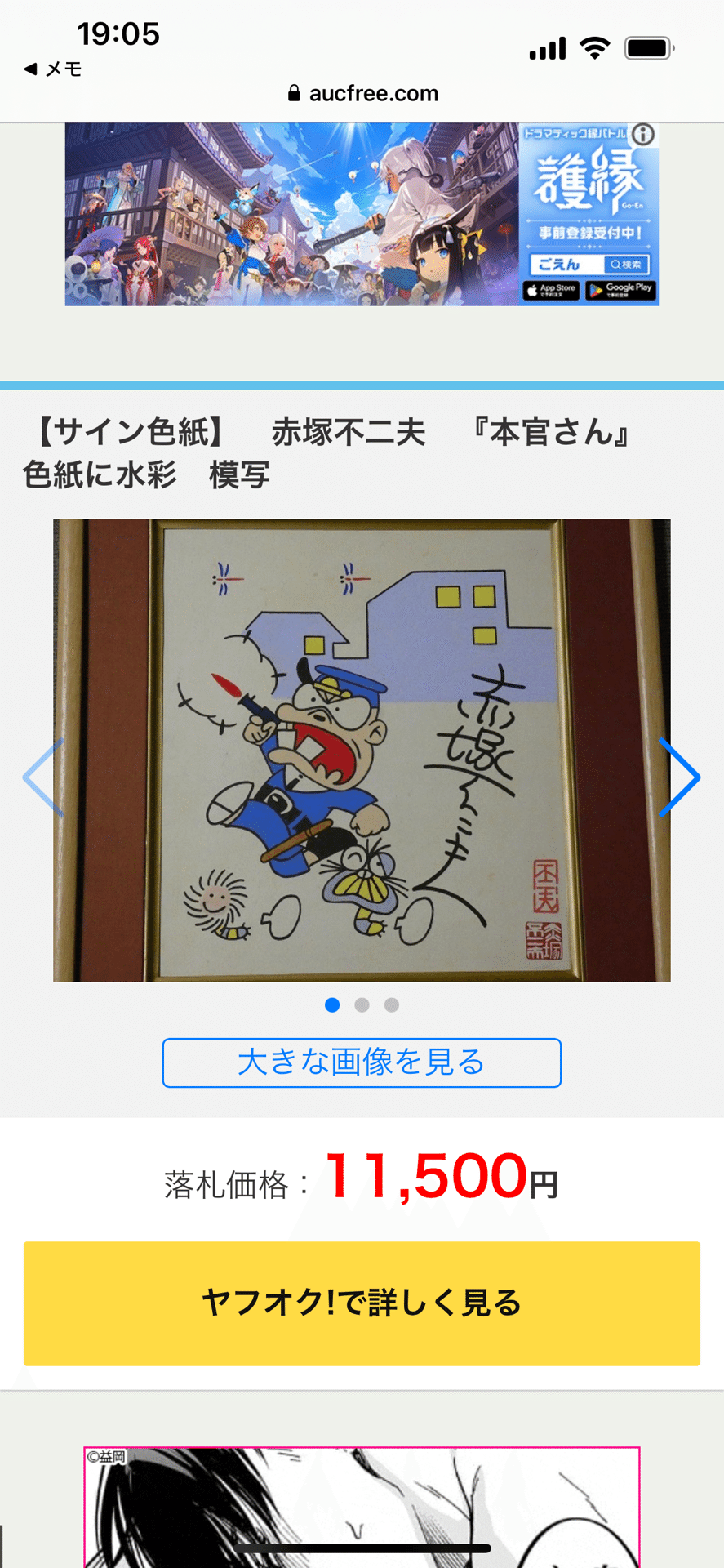 偽物サイン②赤塚不二夫先生usidasideaki｜偽造屋