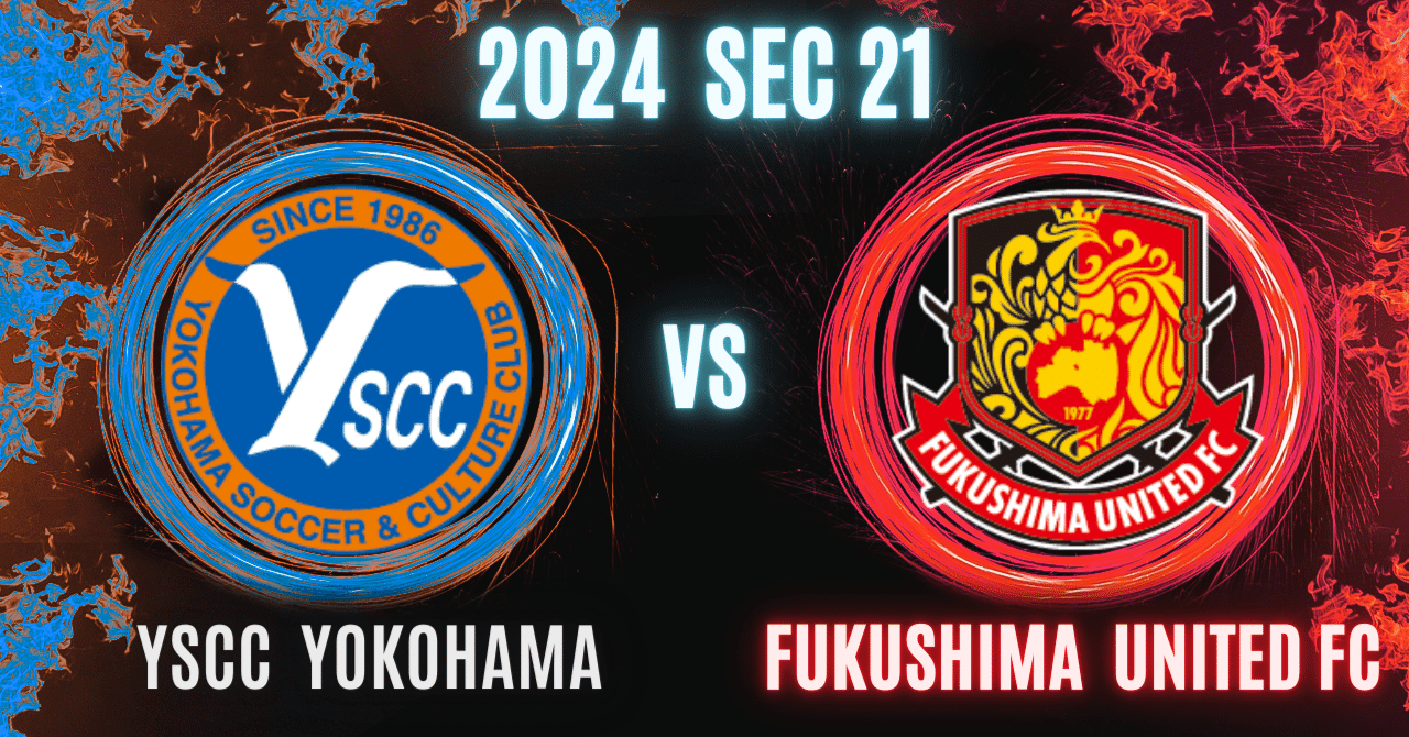 2024 J3第21節レビュー 福島ユナイテッドFC🆚YSCC横浜｜りーすけ⚽️Football Beginner