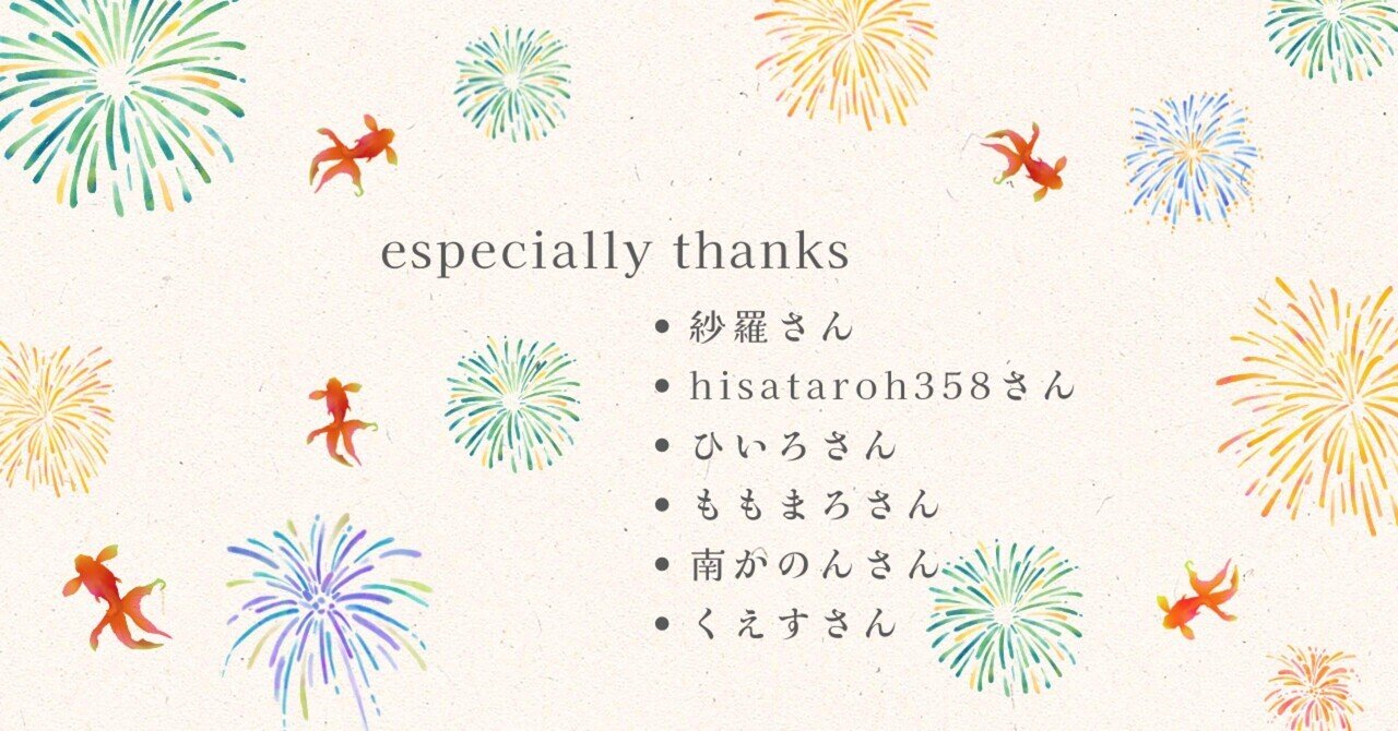 cofumi（こふみ）詩＊作詞｜note