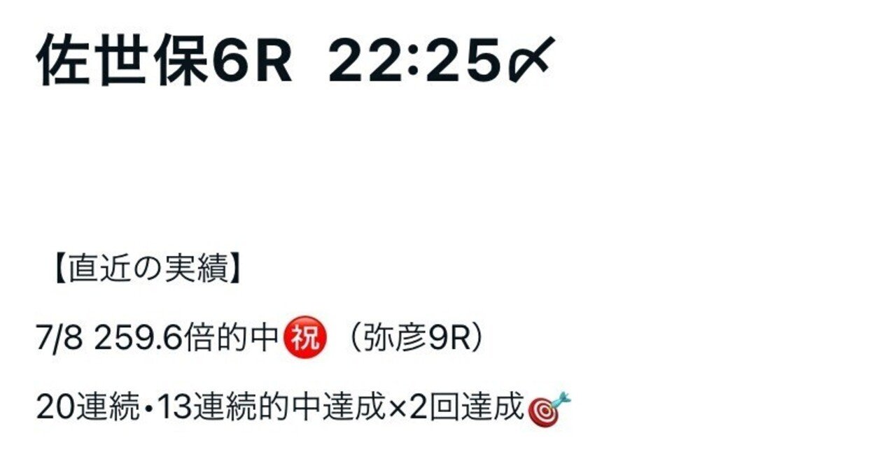 佐世保6R 22:25〆｜ペダル競輪予想