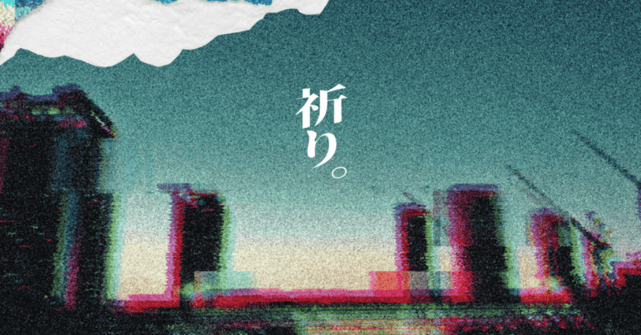 薊詩乃/Azami Shino｜note