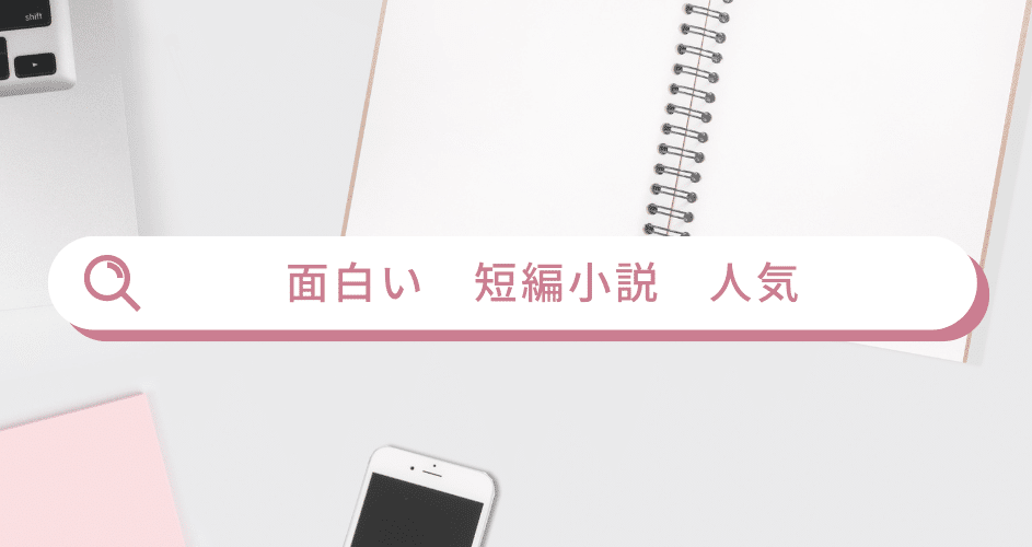 漫画原作向け短編小説｜k-bata｜note