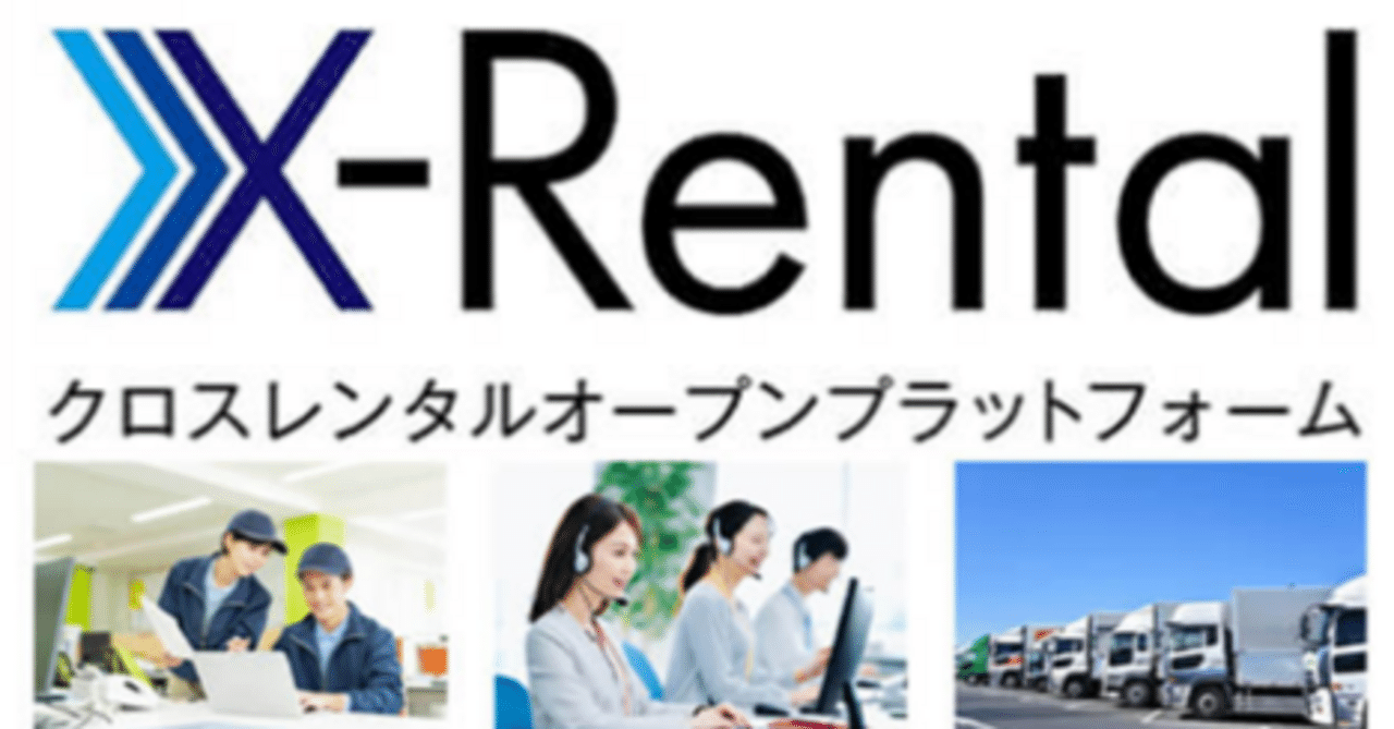 今話題の「XROP（クロップ）」とは！？｜JPR広報