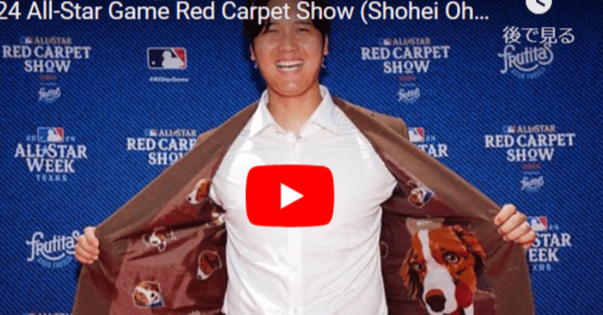 大谷翔平選手のジャケット、裏地がデコピン 2024 All-Star Game Red Carpet Show (Shohei Ohtani, Bryce Harper Sh｜yymm77@富民厚防