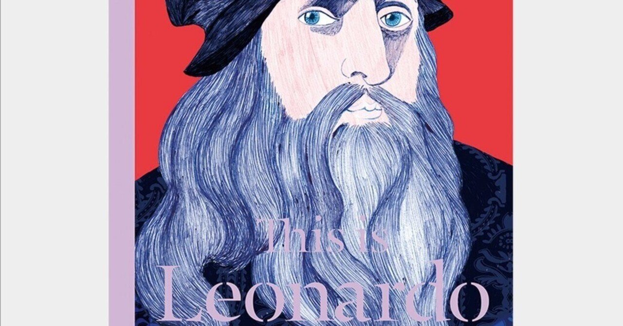 『僕はダ・ヴィンチ』天才芸術家の正体｜Fuzuki Arai