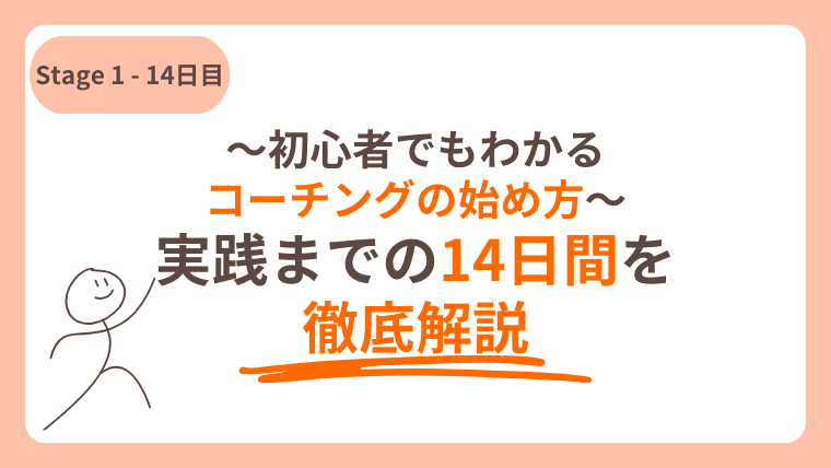 藤田 琴子 | CTI認定CPCC® x 臨床心理士｜note