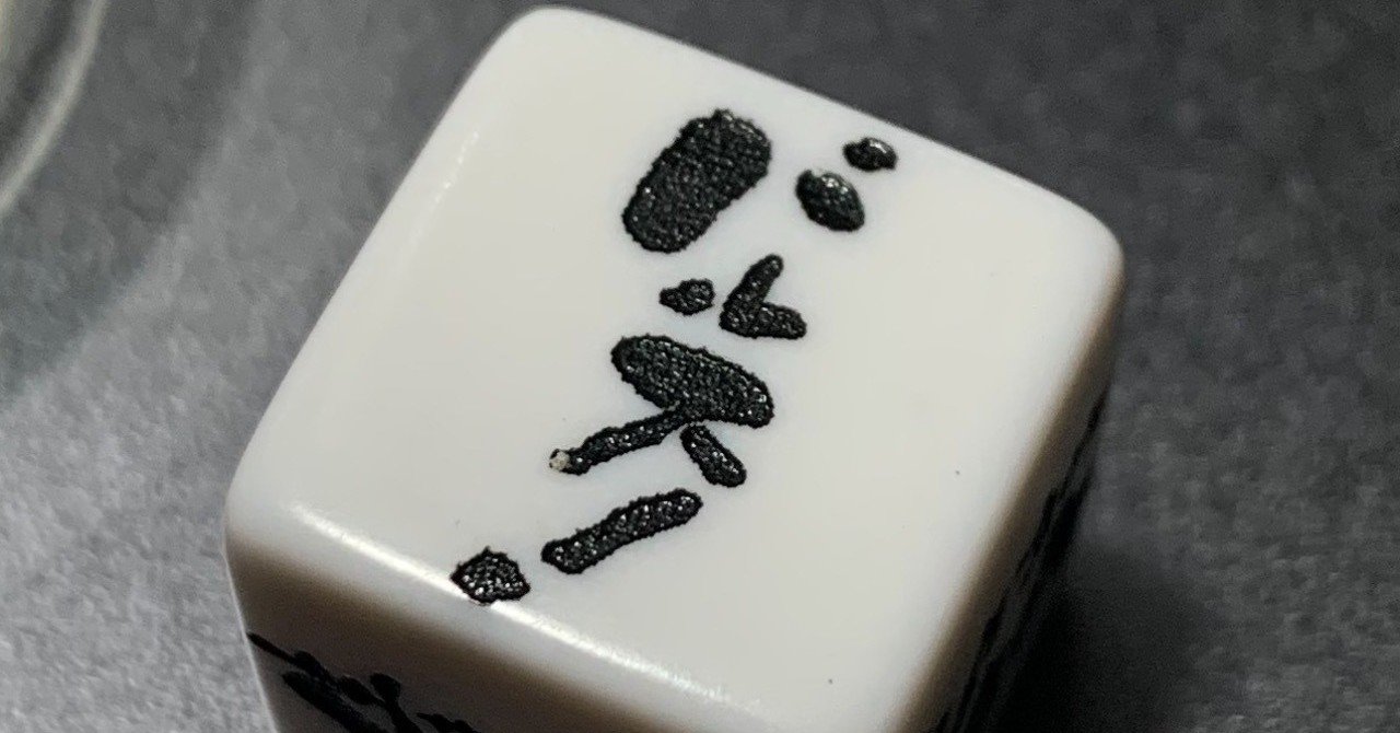 100%起こる未来の出来事｜OGIRO Shingo