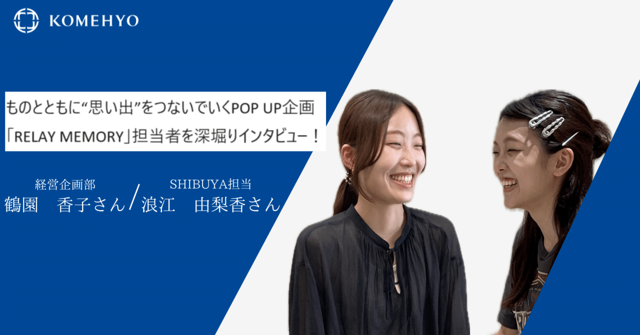 【公式】KOMEHYO｜note