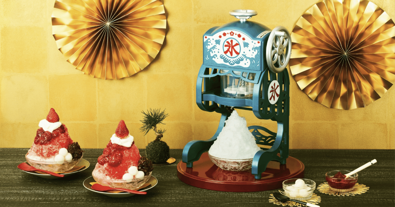 家庭で楽しむかき氷の魅力｜dr-harv