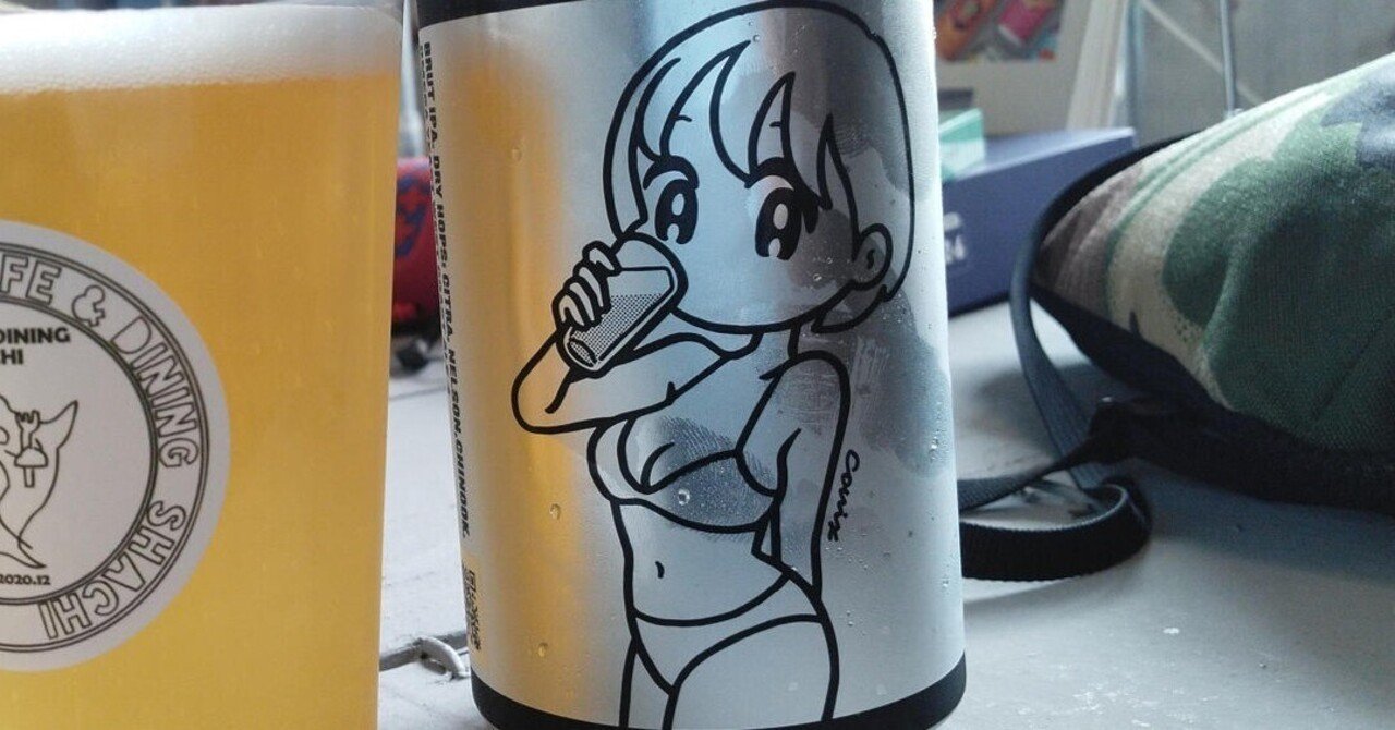 Repubrew・CONIX Brut IPA【ビールの覚書】｜水鏡