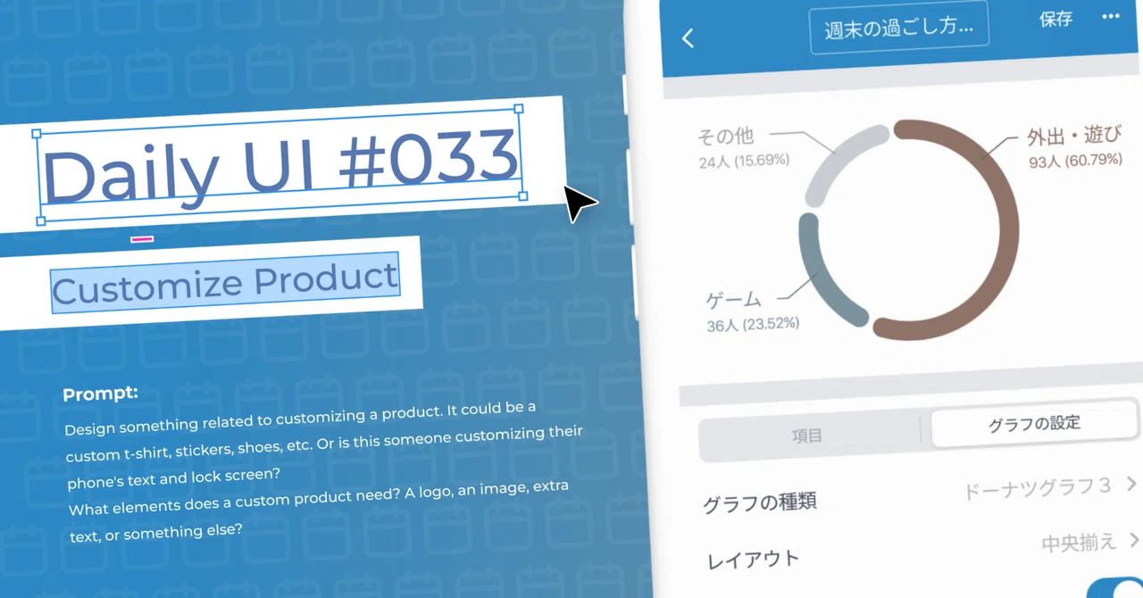 Daily UI #033（Customize Product）｜shimaenaga